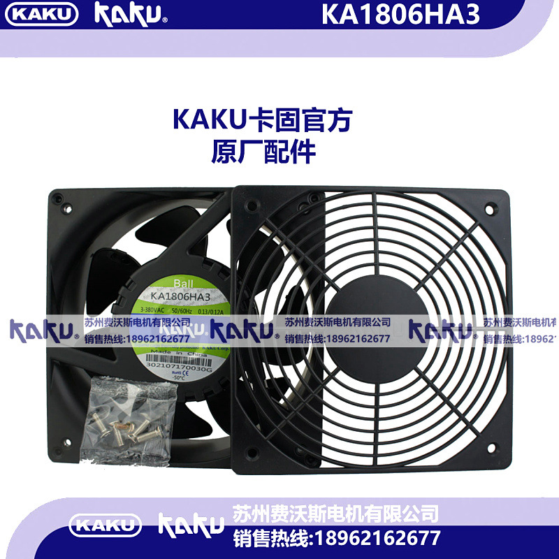 原装KAKU卡固KA1806HA1 KA1806HA2 1806HA3 BALL防水轴流散热风扇-阿里巴巴
