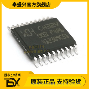 WCH单片机CH32V003F4P6 封装TSSOP20 32位MCU微控制器芯片IC-阿里巴巴