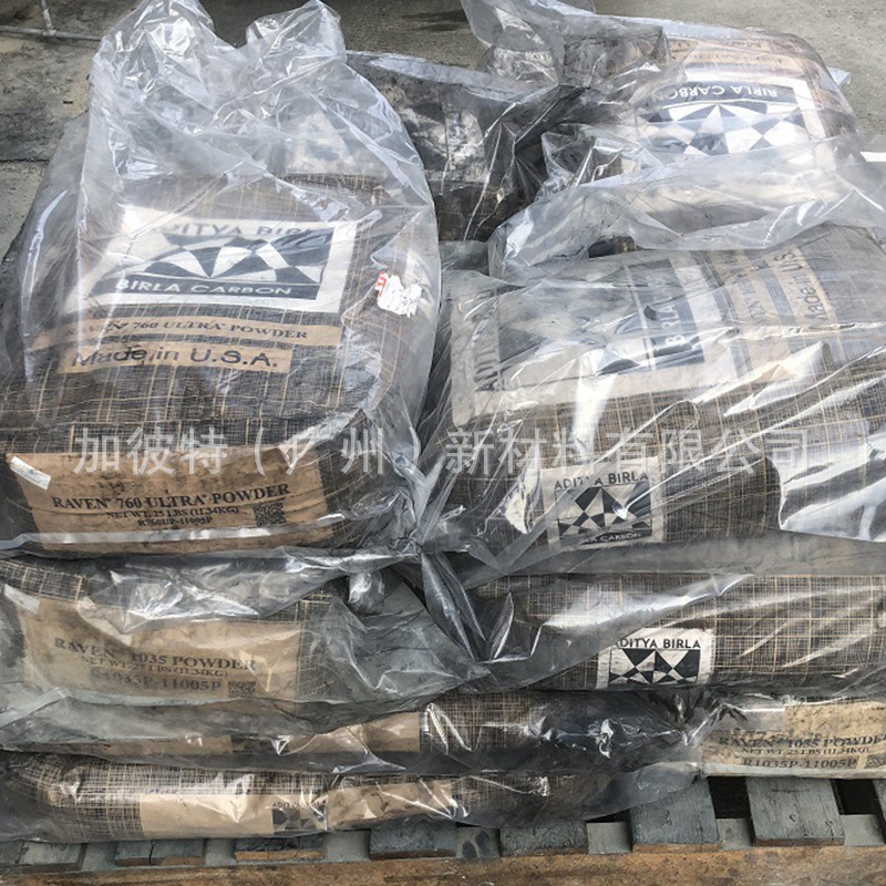 博拉炭黑1060 原哥伦比亚 蓝相炭黑 高光泽 Raven 1060 Ultra碳黑-阿里巴巴