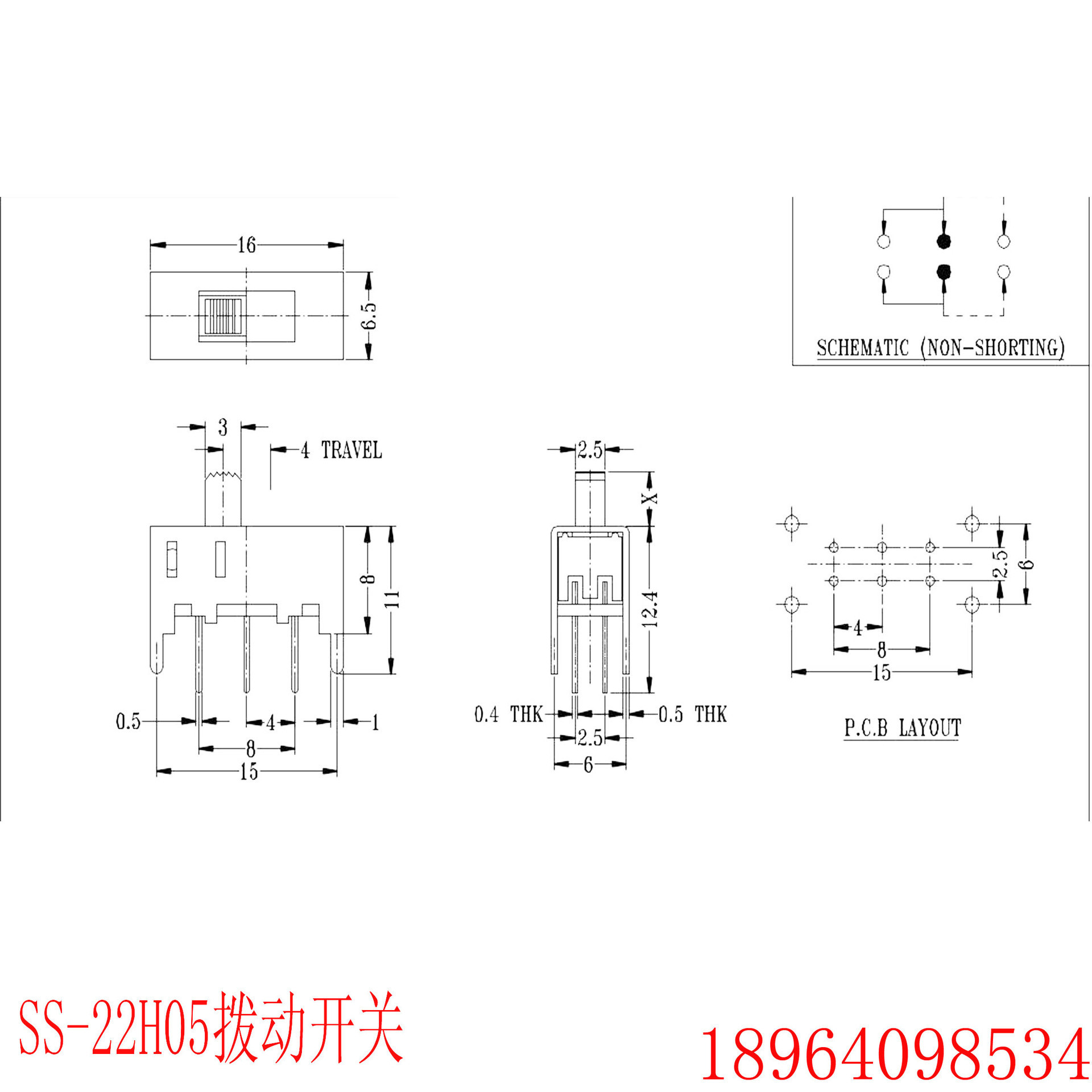 SS-22H05两档滑动开关 拨动开关两档 2P2T立式6脚拨动开关-阿里巴巴