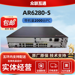 AR6280-S&AR630-S 适用于华为企业级AR6000-S多业务高性能路由器-阿里巴巴