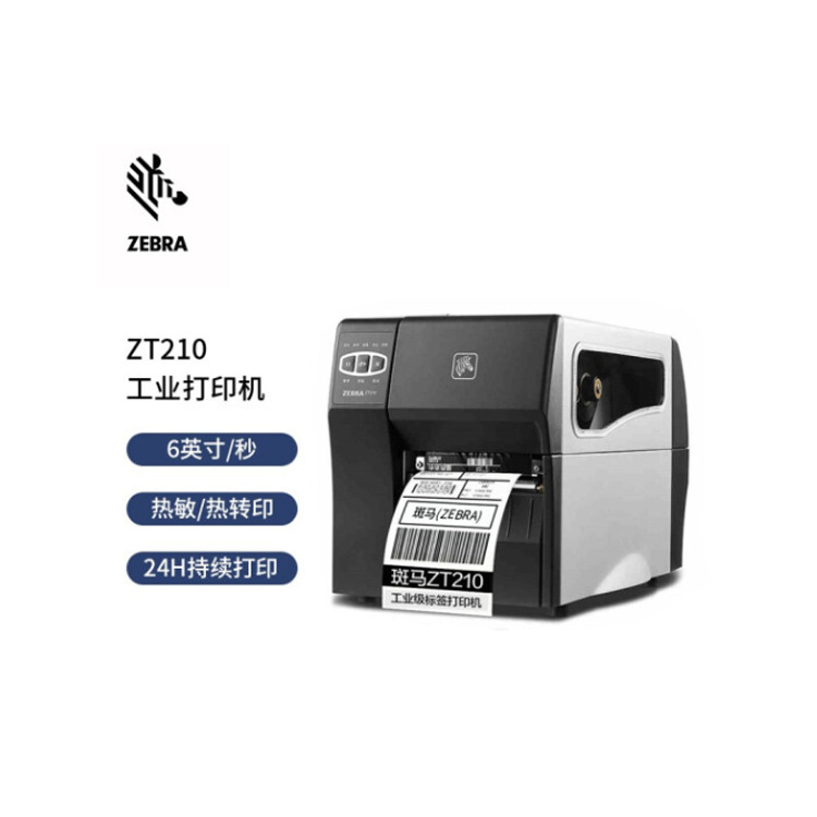 斑马zebra zt210-斑马zebra zt210批发、促销价格、产地货源 - 阿里巴巴