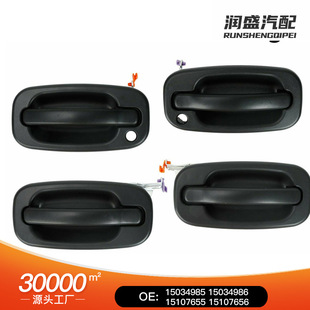 适用雪佛兰GMC 车门外拉手15034985 15034986 15107655 15107656-阿里巴巴