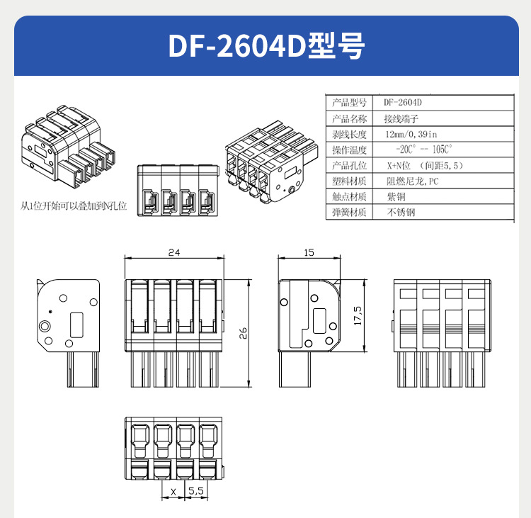 可分离组合DF-2604D-12/3/4/5 对接快速接线端子 12345进12345出-阿里巴巴