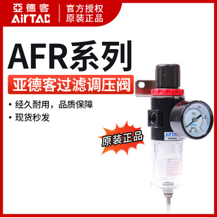 亚德客AFR2000气源处理器AFR1500调压过滤器空压机气体油水分离器-阿里巴巴