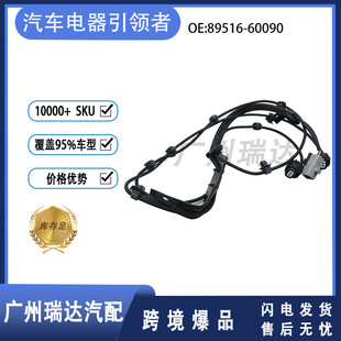 89516-60090 适用于丰田雷克萨斯汽车 ABS轮速传感器 8951660090-阿里巴巴