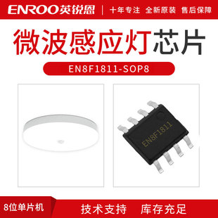 微波雷达感应开关芯片 雷达感应开关红外线太阳能LED灯感应方案-阿里巴巴