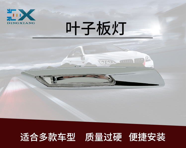 适用于宝马5系F18叶子板灯侧边灯警示灯63137154169 63137154167-阿里巴巴