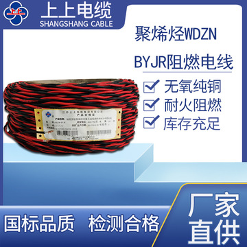上上电缆电线WDZN-BYJR无卤低烟耐火阻燃电缆国标足米-阿里巴巴