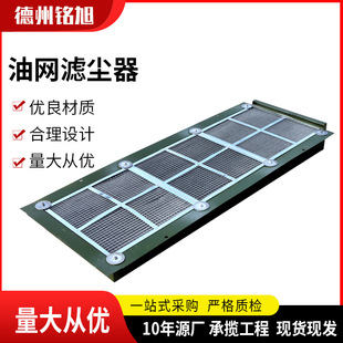 立式油网滤尘器设备多种型号油网除尘器 LWP-D LWP-X油网滤尘器-阿里巴巴