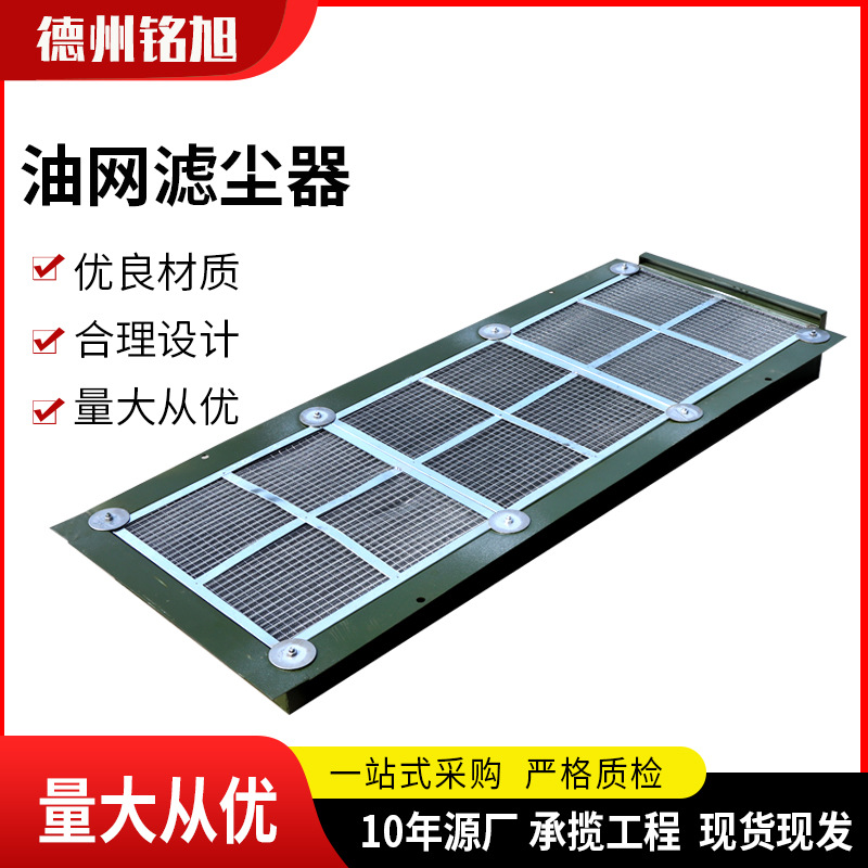 立式油网滤尘器设备型号齐全油网除尘器 LWP-D LWP-X油网滤尘器-阿里巴巴