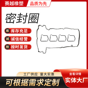 奔驰气门部件2710160921适用奔驰C级W203气门室盖垫 老款271-阿里巴巴