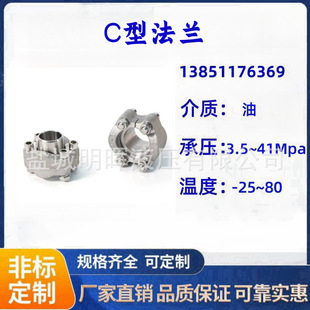 法兰液压不锈钢C型法兰 JB/ZQ4187-阿里巴巴