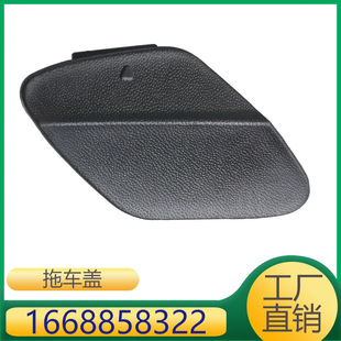 适用于奔驰GLE级M级GLS级后杠拖车盖 1668858322-阿里巴巴