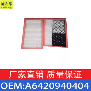 适用于奔驰 PC-0622 A6420940404 GL350 E320 c320空气滤芯（对装-阿里巴巴