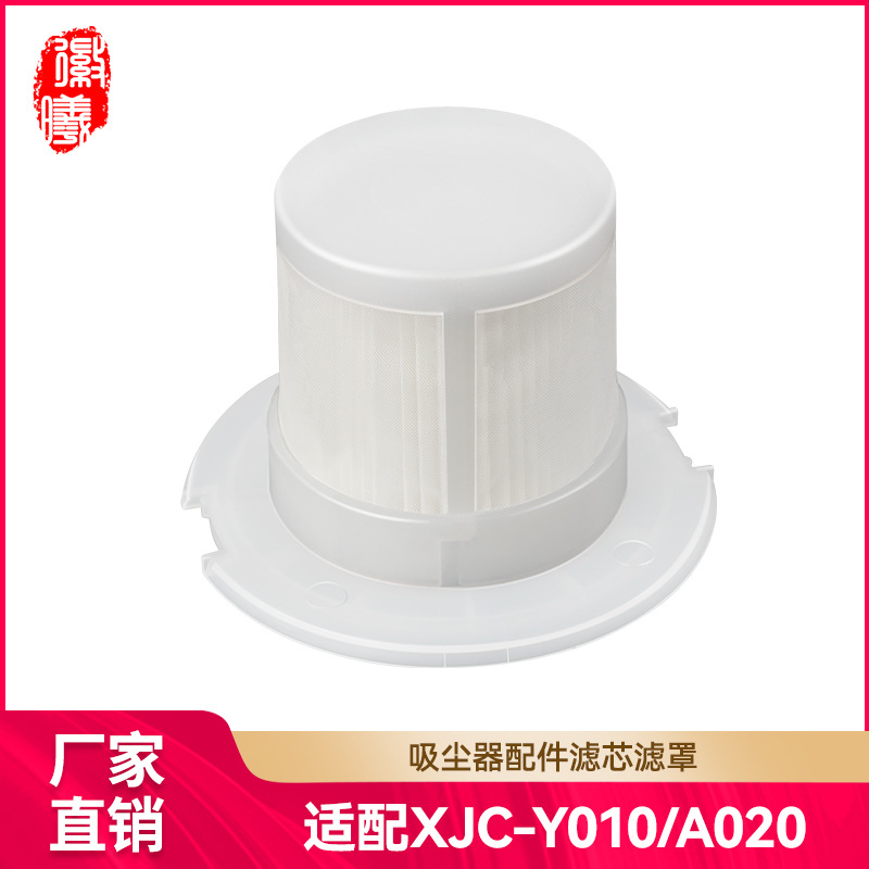 徽曦适用于日本±0正负零无线吸尘器XJC-Y010/A020滤芯吸尘机配件-阿里巴巴