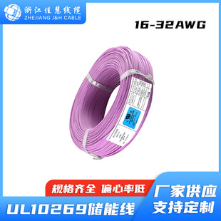 UL10269 12AWG 储能系统连接电缆 抗延燃性 耐寒PVC 美标认证线-阿里巴巴