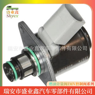 适用于奔驰高压共轨燃油计量阀IMV控制阀9109-930A型号9307Z530A-阿里巴巴