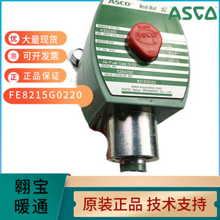 美国ASCO电磁阀8215G020 8215G030 8215G023 8215G033燃气电磁阀-阿里巴巴