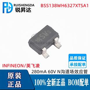 原装正品 BSS138WH6327XTSA1 丝印SW 贴片SOT323 N沟道场效应管-阿里巴巴