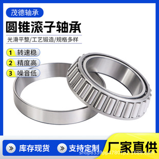 圆锥滚子轴承 31303 31304 31305 31306 31307 31308 31309 31310-阿里巴巴