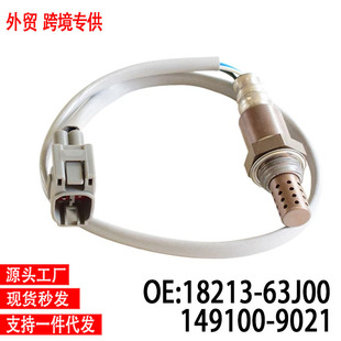 跨境Oxygen Sensor氧传感器18213-63J00 149100-9021适用铃木氧-阿里巴巴