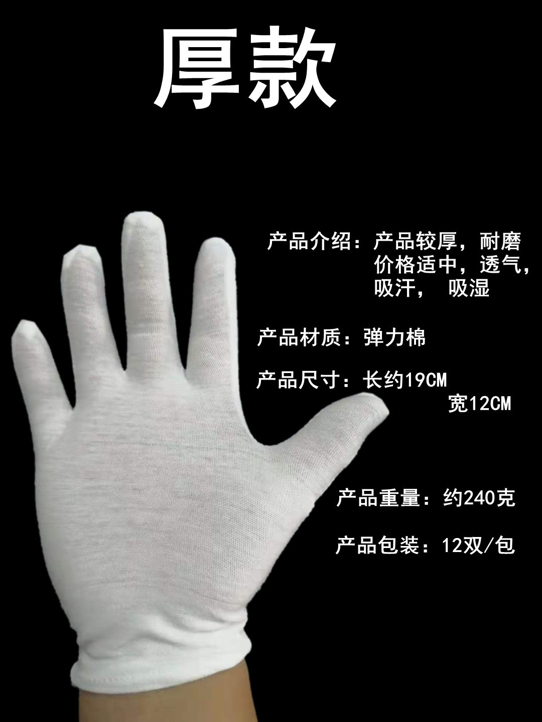 厂家米白色高弹力棉作业手套劳保加厚耐磨品检加大吸汗布棉手套-阿里巴巴