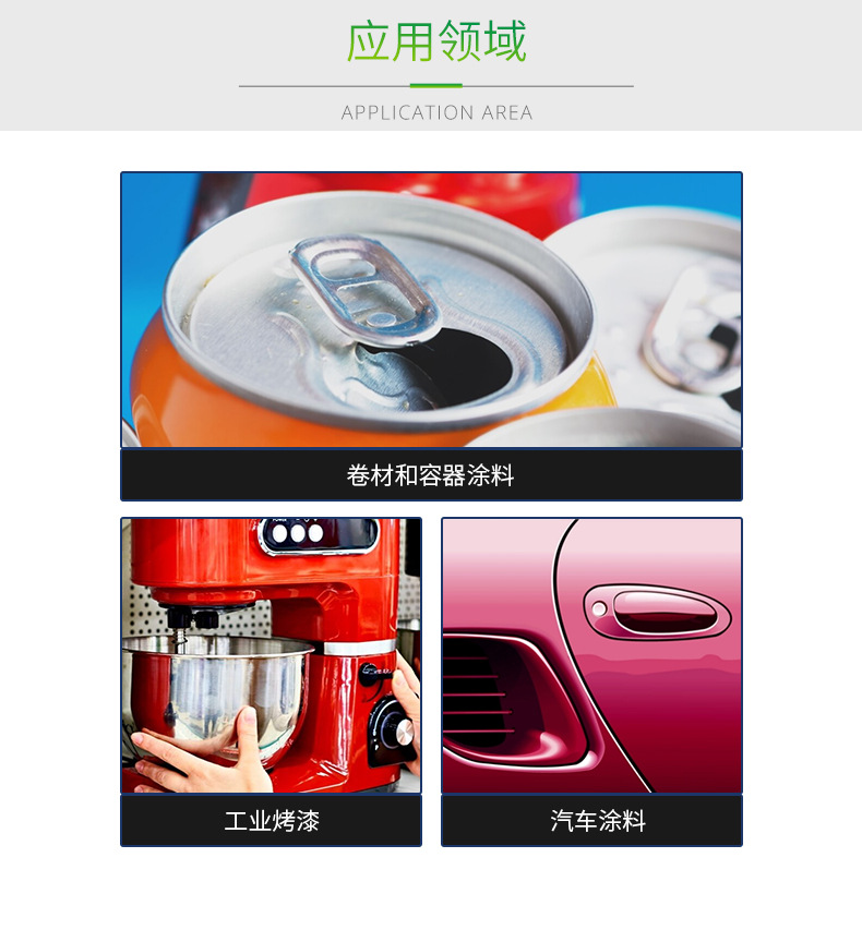 湛新allnex 氨基树脂氰特CYMEL 325交联剂 工业金属水性烤漆 涂料-阿里巴巴
