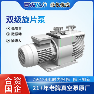 BWVAC双级真空泵TRP-6工业用真空泵旋片泵实验室化工油封罗茨泵-阿里巴巴