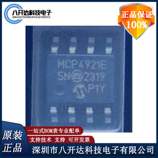全新原装 正品 MCP4921-E/SN SOIC-8 数模转换器- DAC MCP4921ESN-阿里巴巴