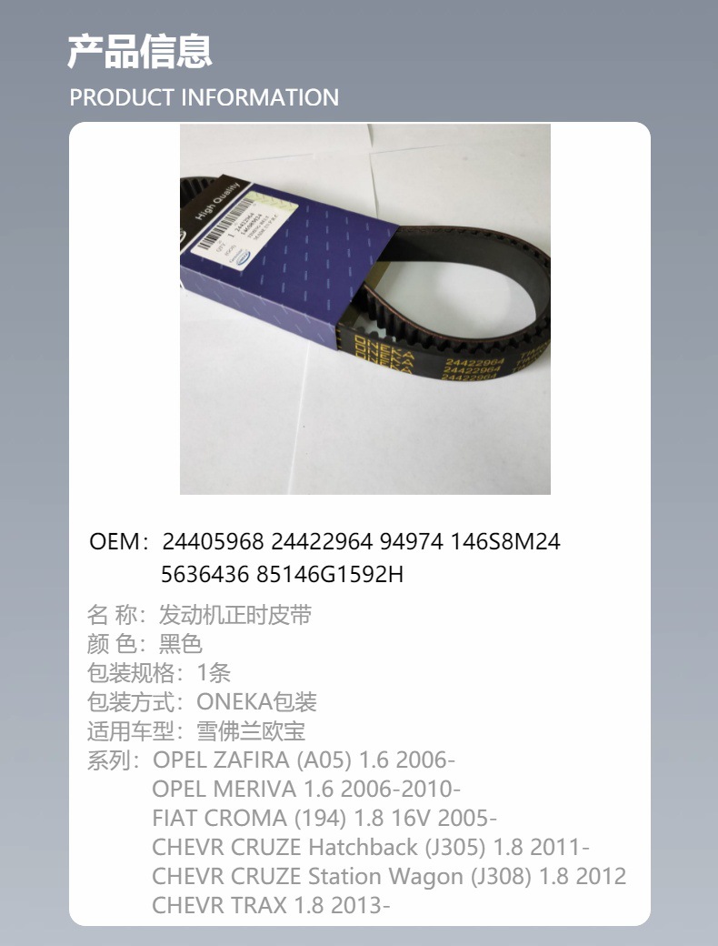 正时皮带24405968 24422964 94974 146S8M24 5636436 85146G1592H-阿里巴巴