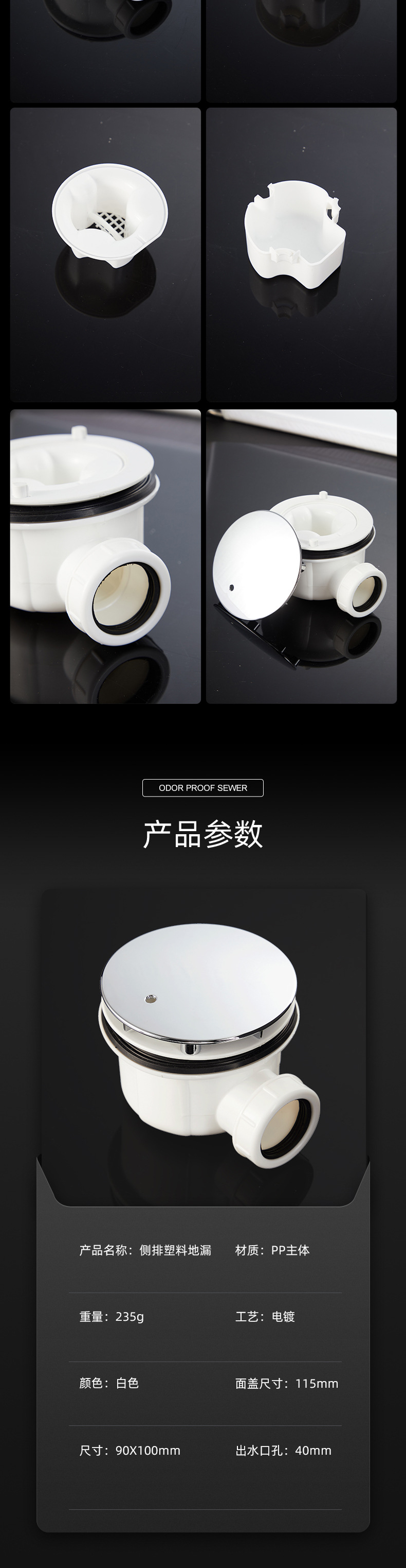 源头供应批发欧规美式淋浴房ABSPP塑料地漏底盆下水器-阿里巴巴