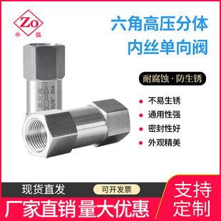 304不锈钢内丝分体式单向阀 H11W-160P 高温六角高压内丝单向阀-阿里巴巴