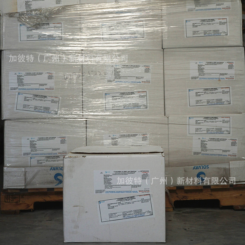 索尔维UV-3346 紫外线吸收剂 尼龙光稳定剂 UV吸收剂 氰特UV-3466-阿里巴巴