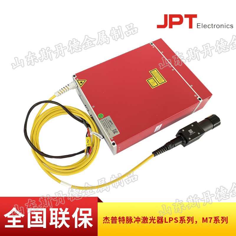 出口质量JPT激光器YDFLP-E-30-M7-S-R 60LP 100LP杰普特光纤激光-阿里巴巴