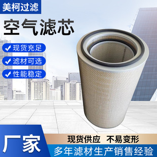 批发空气滤芯AF851M/AF25691/AF25690/AF1768供应多型号除尘滤筒-阿里巴巴