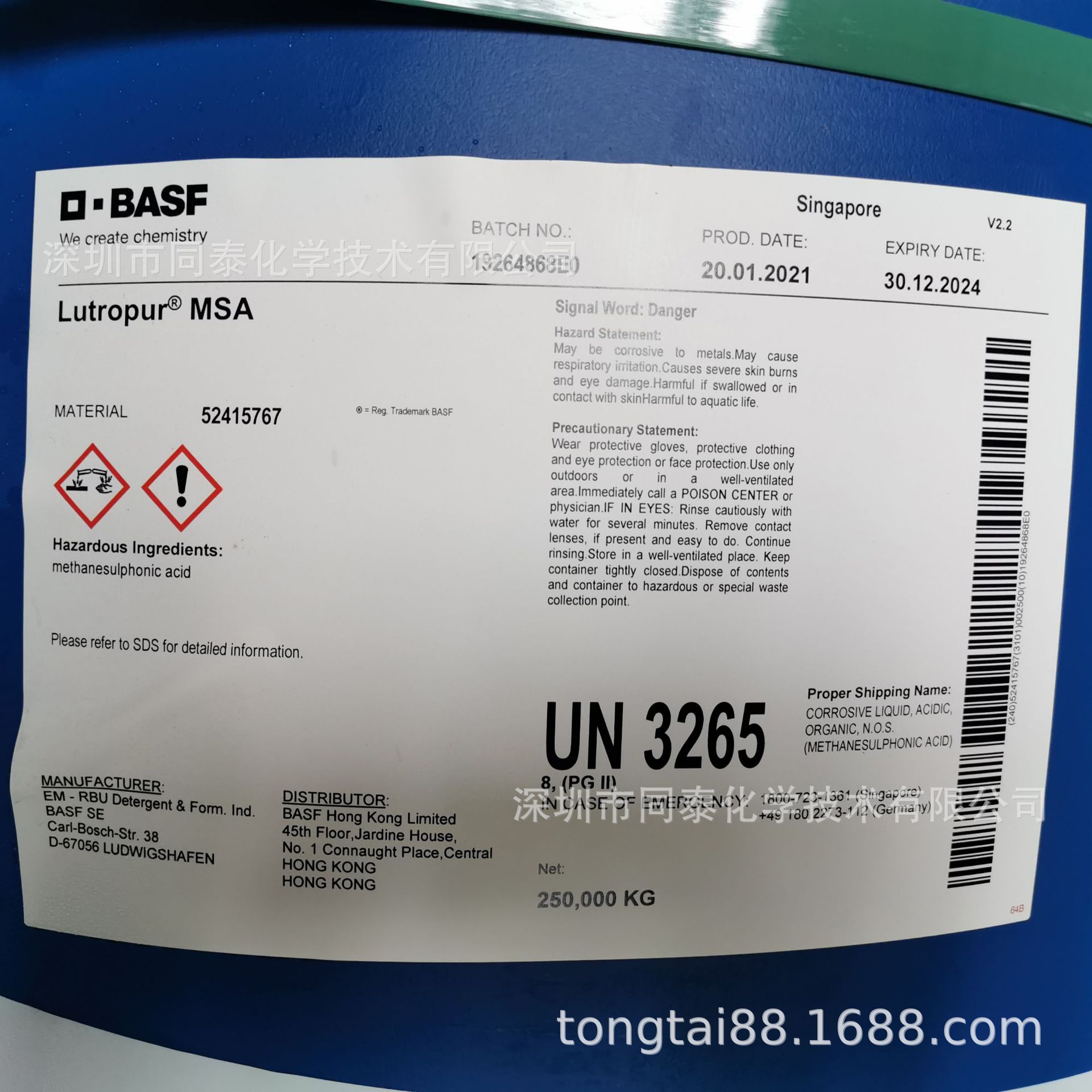 供应 巴斯夫BASF Korantin PM Basocorr PP（Korantin PP）缓蚀剂-阿里巴巴