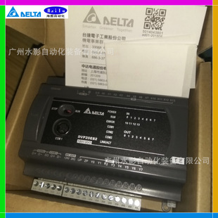 DELTA/台达 DVP20ES200TE 原装正品 可编程控制器 PLC 带以太网口-阿里巴巴