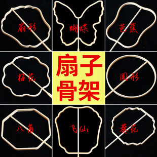 蚕丝扇diy材料包手工框架扇骨异形团扇圆长柄蚕茧幼儿园扇子竹艺-阿里巴巴