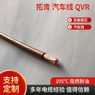 QVR汽车线0.5平方~95平方汽车内部连接线300V薄壁汽车线束电线国-阿里巴巴