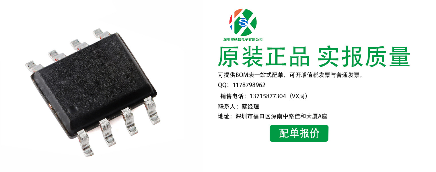 深圳市硕信电子有限公司_阿里巴巴旺铺