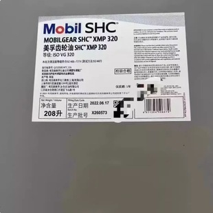 美孚Mobilgear SHC XMP100 150 VG220 320 460 680合成专用齿轮油-阿里巴巴