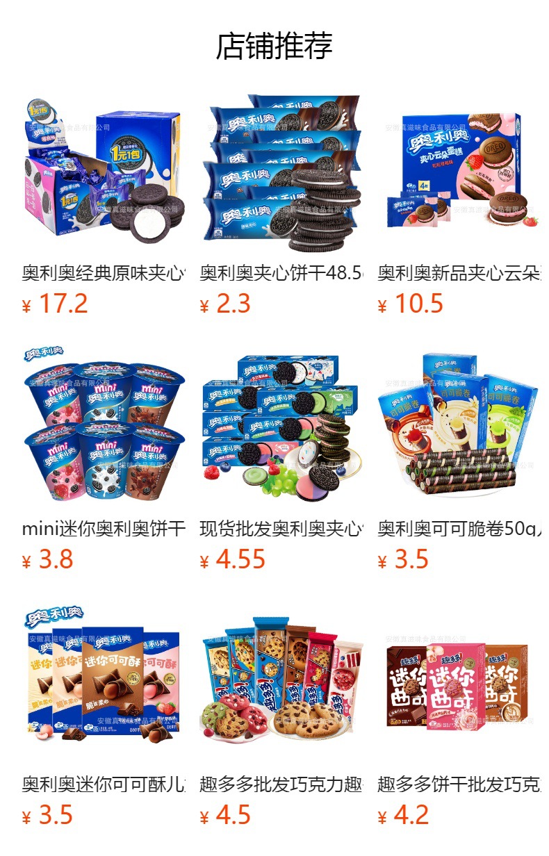 奥利奥薄脆饼干批发厂家整箱95g夹心饼干零食盒装多口味休闲食品-阿里巴巴