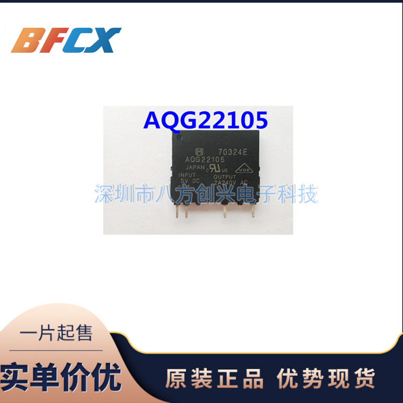 AQG22124 24V 继电器 2A 直插 ZIP4 集成电路IC原装正品-阿里巴巴