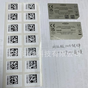 上海LINTEC YUPO 80(UV)F PA-t1-8K 100*16mm汽配QR码铭版标签厂-阿里巴巴