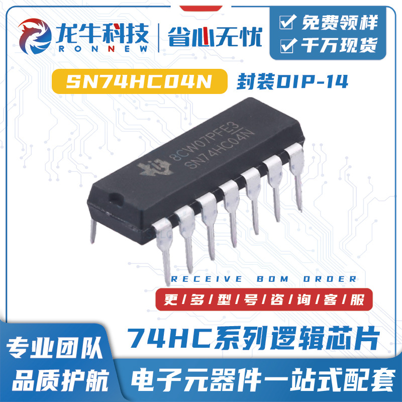 74hc14ti芯片-74hc14ti芯片批发、促销价格、产地货源 - 阿里巴巴