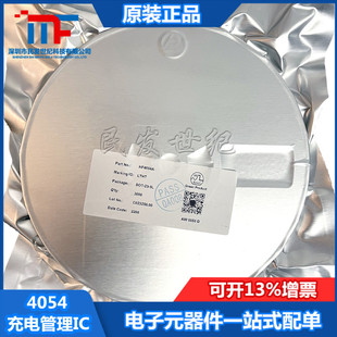 4054A可兼容XT4054 SOT23-5 500MA锂电池充电IC芯片 丝印LTHT现货-阿里巴巴