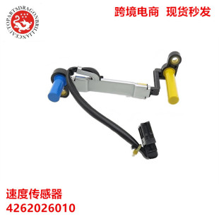 适用于现代汽车速度传感器4262026010 42620-26000 4262026000-阿里巴巴