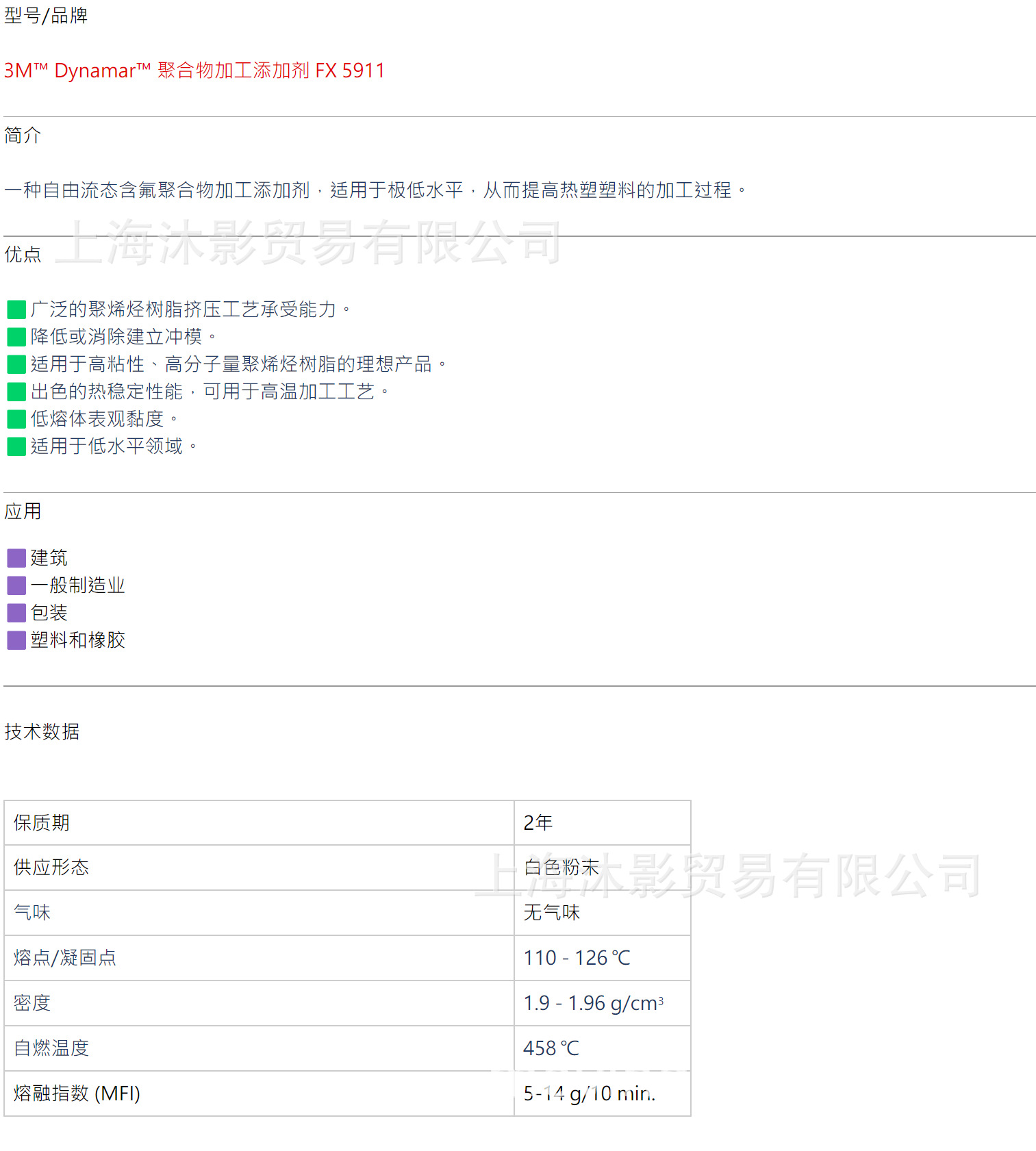 3M Dynamar FX 5911 | 3M 泰乐玛 自由流态 含氟聚合物加工添加剂-阿里巴巴