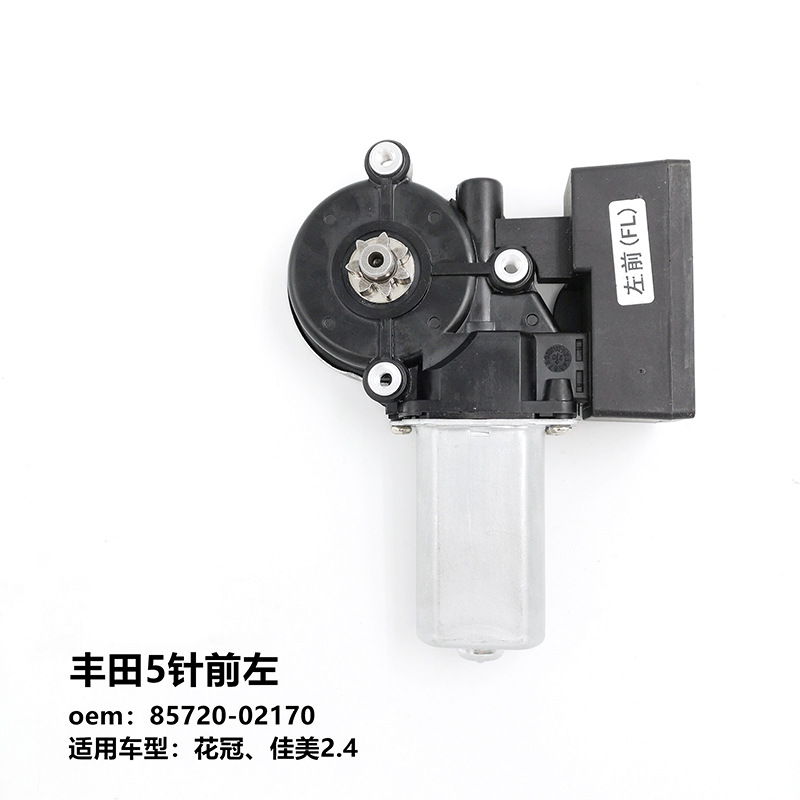 85720-0N010适用于丰田汽车玻璃升降器6针左边6P( 凸七齿)-阿里巴巴